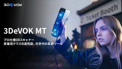 【技術解説】レーザー方式 vs 構造光方式 3Dスキャナーの徹底比較 | SCANTECH